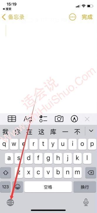 π怎么打苹果手机 苹果手机输入π方法 适会说