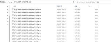用paraview处理abaqus的odb文件：odb2vtk Csdn博客