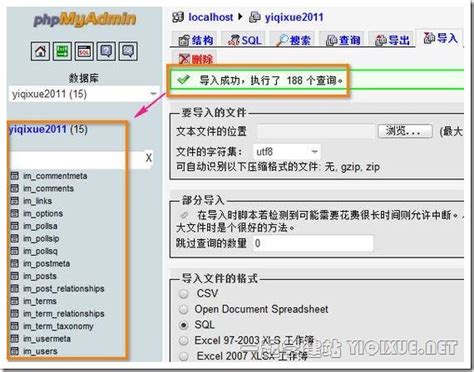 PhpMyAdmin创建 导入 导出MySQL数据库教程 图文 腾讯云开发者社区 腾讯云