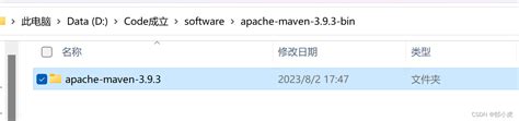 手把手教新手最新maven3 9 3下载安装配置 csdn博客