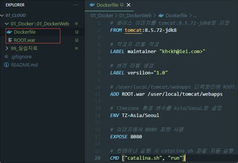 Docker Dockerfile 개발자 되기