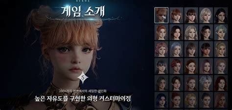 하반기 기대작 ‘아이온2 엔씨 실적 이끌까 모리잇수다