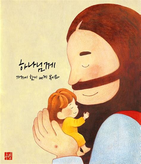하나님께 가까이 함이 내게 복이라 갓포스팅 성경 성경 구절 예수님