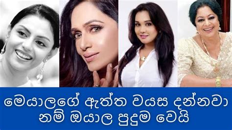 Sri Lankan Actress Real Age Most Beautiful Actresses Gossip Lanka