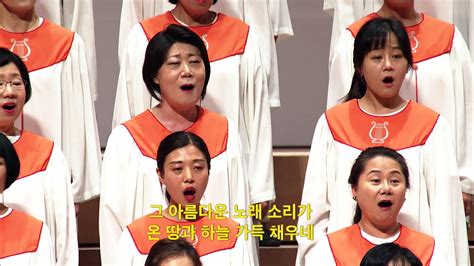 제32회 극동방송 찬양합창제 중계실황 Youtube