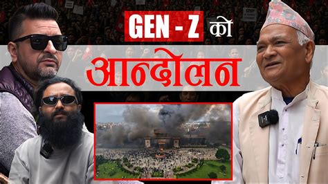 Gen Z Ko Andolan Youtube
