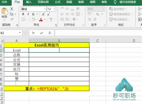 35个excel常用技巧汇总，拿来即用，效率翻倍！（上篇） 知乎