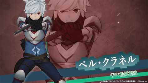 【ベル・クラネル】アニメ『ダンジョンに出会いを求めるのは間違っているだろうかⅣ』コラボキャラクター紹介pv Magmoe