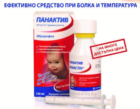 Панактив сироп