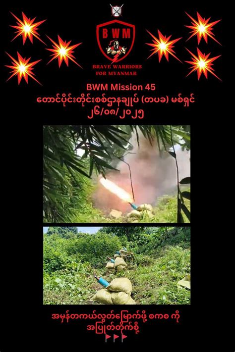 အာဏာသိမ်းဆန့်ကျင်ရေးနှင့်ပြည်သူ့လွတ်မြောက်ရေးအဖွဲ့ အဆပလ Acplf