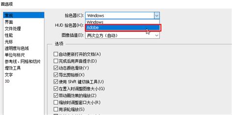 Ps中拾色器变了怎么调整为默认的拾色器360新知