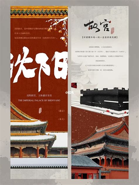 古风排版设计｜故宫·城市文旅宣传长图文