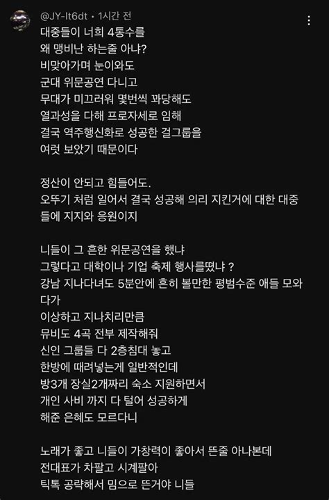 피프티피프티 사태 뼈 때리는 댓글 중 甲  포스트쉐어