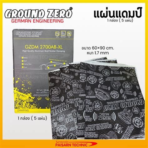 Ground Zero Damping แผ่นแดมป์ แผ่นซับเสียงกราวน์ซีโร่ ขนาด 60×90cm 1