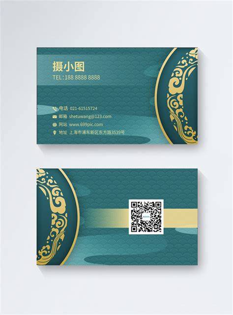 Simple Chinese Style Personal Business Card Design Template Image