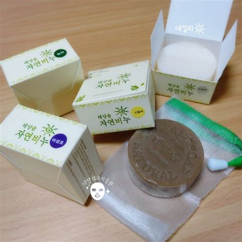 천연비누 태양솝 어성초 비누로 모낭염 트러블 케어 네이버 블로그