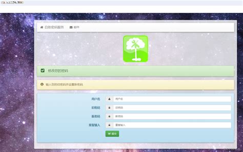 自助修改ldap用户账号密码ldap自助修改密码 Csdn博客