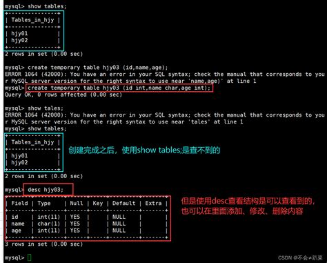 mysql数据表进阶操作 delete from 表名执行什么 csdn博客