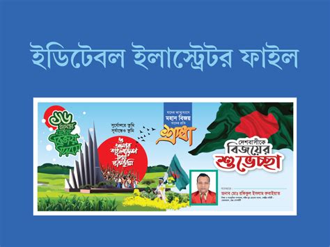 16 December Page 3 Shorif Art