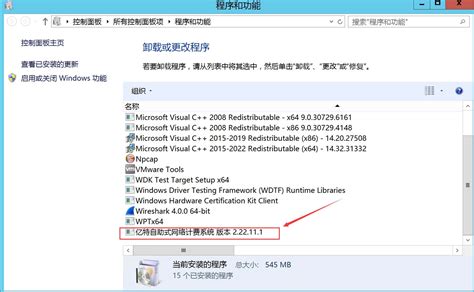安装卸载与升级