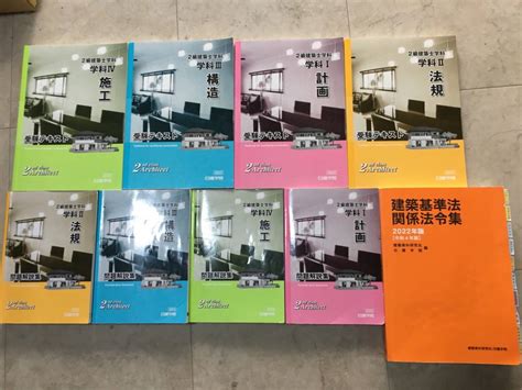 Yahoo オークション 2022年合格目標 日建学院 2級建築士 テキスト