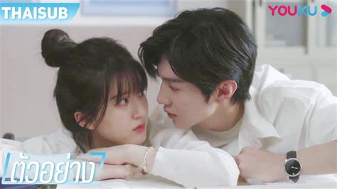 ตัวอย่าง แอบรักให้เธอรู้ ซีรีส์รัก ซีรีส์ดราม่า จ้าวลู่ซือ เฉินเจ๋อหย่วน Youku Love