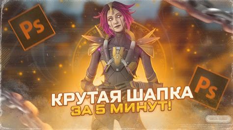 🔴КАК СДЕЛАТЬ БАННЕР КАК СДЕЛАТЬ ШАПКУ В СТИЛЕ АНИМЕШАПКА ДЛЯ КАНАЛА Youtube