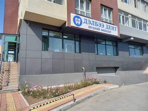 Төгсдент хиймэл шүдний Төгсдент хиймэл шүдний лаборатори