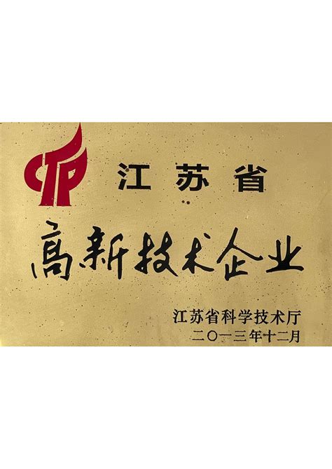 无锡东恒新能源科技有限公司 无锡东恒新能源科技有限公司