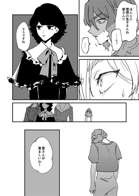 「反抗期 」あき1228hjv2か4の漫画