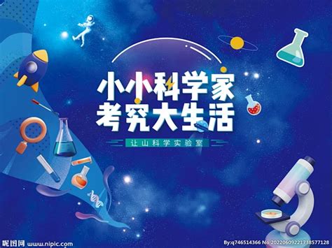 科学实验 花瓣网