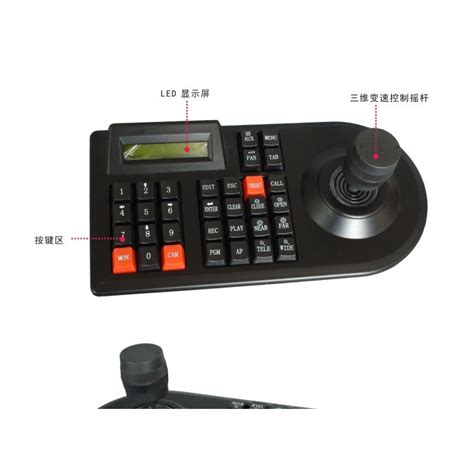 3d Axis Joystick Cctv Keyboard Controller Keypad For Ahd Security Ptz Speed Camera Decoder Dvr