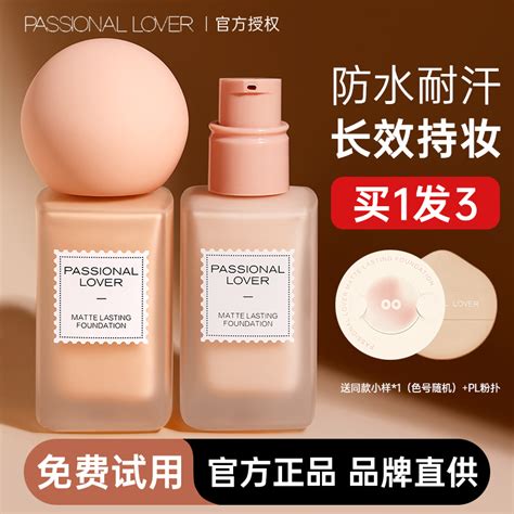 Pl蹭不掉粉底液看不见的控油持久不脱妆女遮瑕混油皮20恋火正品虎窝淘