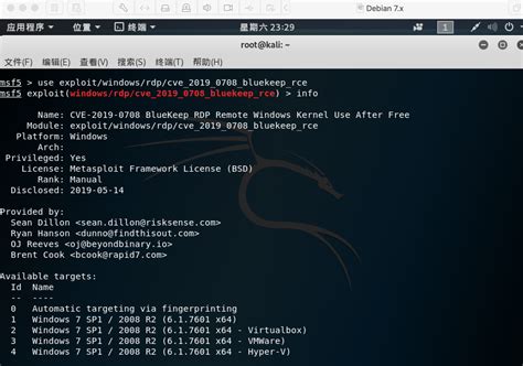 Cve 2019 0708远程桌面代码执行漏洞复现 Gukos Blog