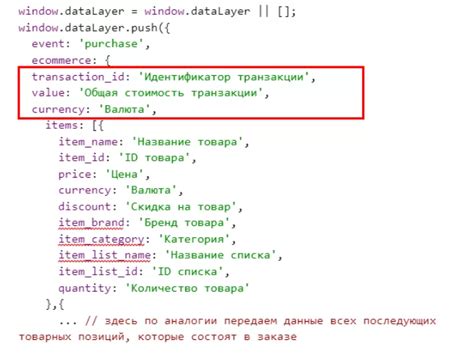Как настроить отслеживание электронной торговли в Ga4 через код Universal Analytics