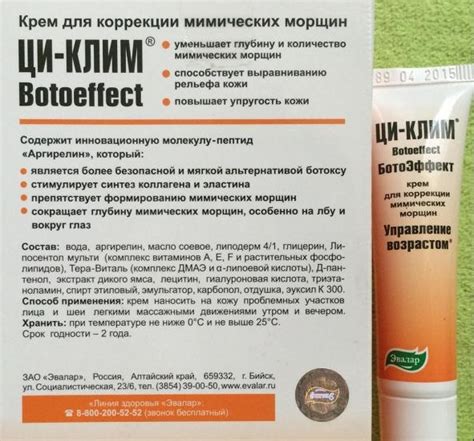 Применение кремов Ци Клим для лица и тела во время климакса