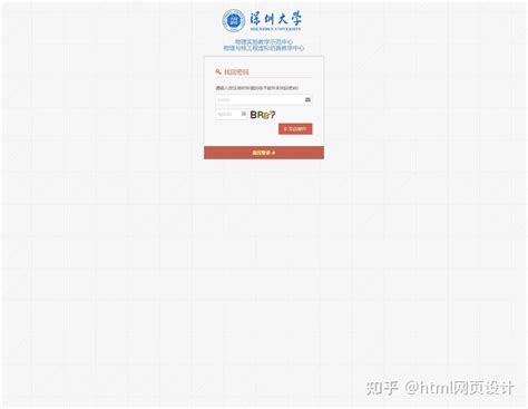 Web期末大作业：基于htmlcssjs制作深圳大学网站13页 学校班级网页制作模板 学生静态html网页源码 知乎