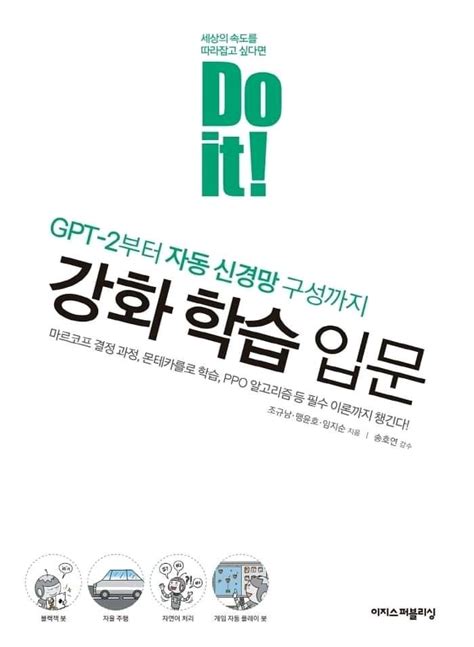 십수년전 Net이 나오기 전에 책을 써보자고 했던 동기의 꼬득임에도 못냈던 기술서적 저서를 2021년 이제야 하나 완성했습니다 혼자서 다 집필한 것은 아니고 다른 훌륭한
