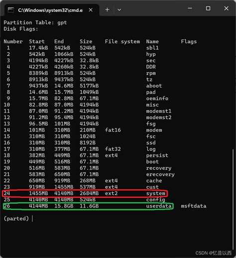 [2024]安卓手机system分区扩容教程 Android 忆昔以西 华为开发者空间