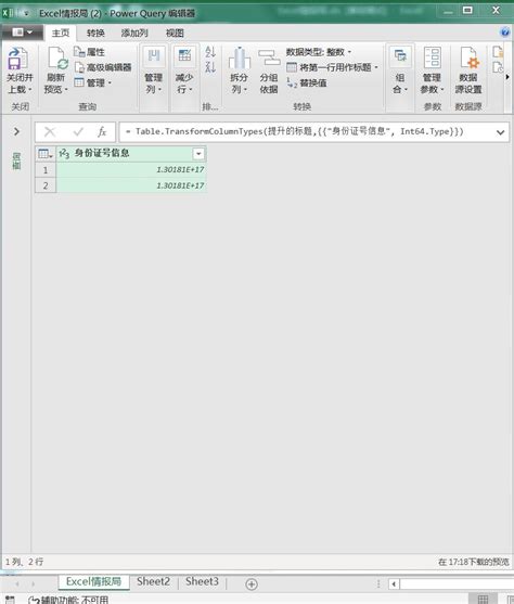 系统导出的csv格式文件,excel打开后身份证号码变科学计数法,注意请这样操作! 知乎 系统导出的csv格式文件,excel打开后身份证号码变科学计数法,注意请这样操作! 知乎