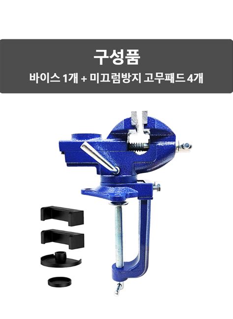 아이베란다 회전형 탁상바이스 클램프 70mm Sa 아이베란다 공식몰 Diy목공자재