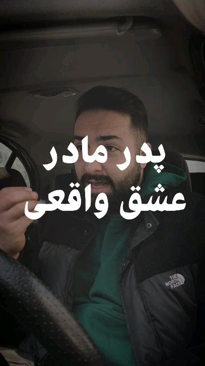 ‎محمد شریفی‎ ‎شما نمیتونید خودتون رو در معرض دید عموم قرار بدیو بگی قضاوت ممنوع ، نمیتونی چیزی