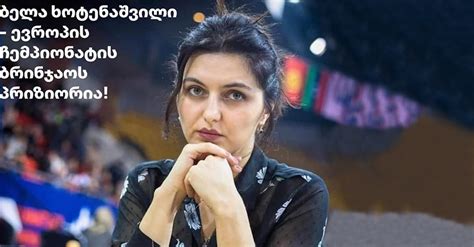 [ჭადრაკი ევროპის ჩემპიონატი] ევროპული ბრინჯაო ელვისებურად Lelo Ge