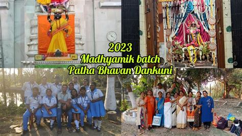 2023madhyamik Exam Amader O Patha Bhavan Dankuni Bacha Der 1st Board