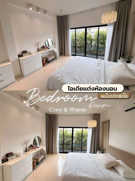 Bedroom Design แต่งห้องนอน งบประหยัด แกลเลอรีที่โพสต์โดย Alone ไดอารี่ Lemon8