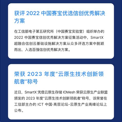 志凌海纳 Smartx 近期获荣誉，并在多个领域赢得认可 四川 成都 科汇科技 分销服务商——成都科汇科技有限公司 火绒 终端安全