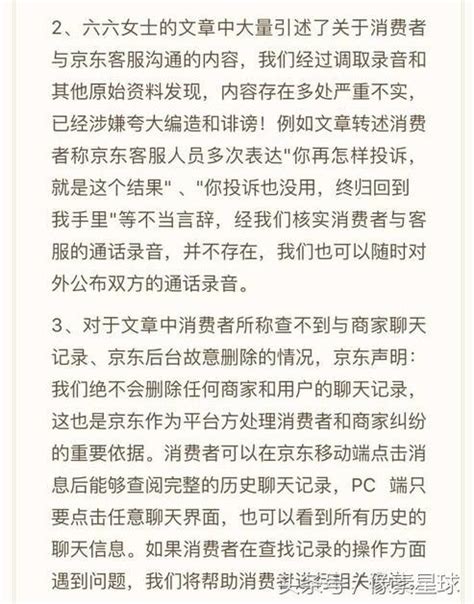 著名作家六六正面槓京東出售假貨京東作出回應發貨失誤 每日頭條