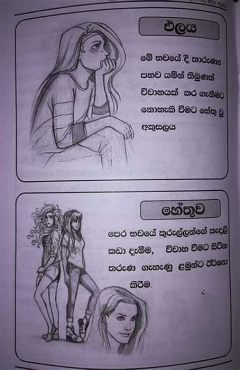 One Way කර්මය සහ විපාකය