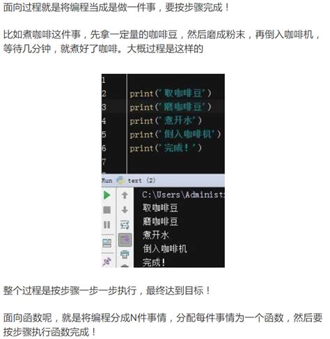 面向过程面向函数面向对象的区别浅谈 Lucas Yu 博客园