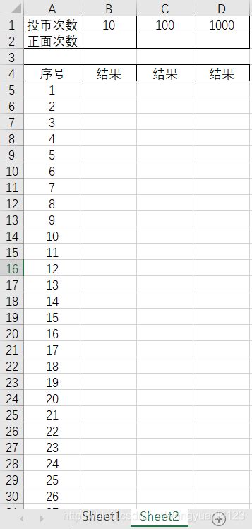 excel ：模拟投币实验 模拟投币实验报告 csdn博客